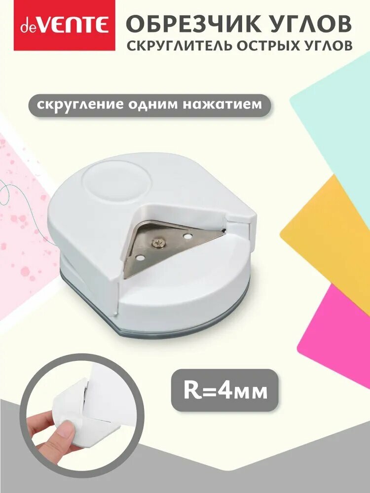 KNOW EASY-Скруглитель углов для обрезки углов на этикетках, фотографиях, листах, картоне