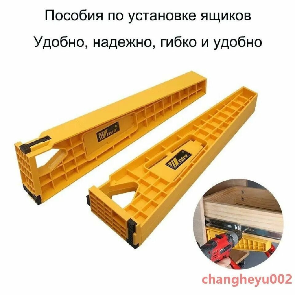 Кондуктор для установки направляющих, Мебельный шаблон для разметки направляющих ящиков