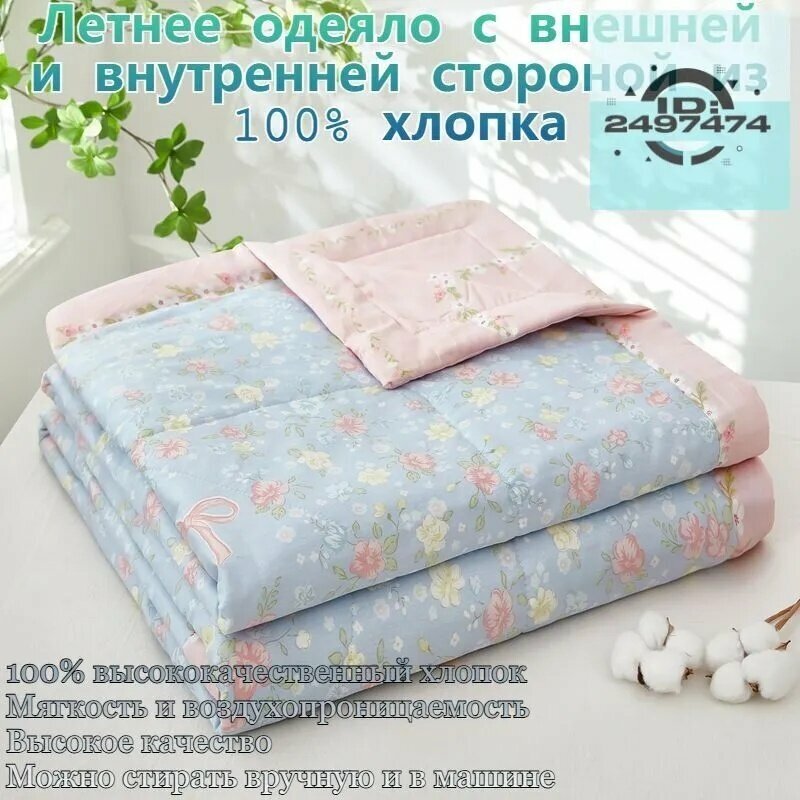 Плед стёганый , Хлопок, 230 см х 200 см