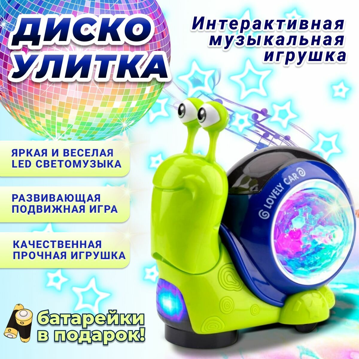Интерактивная игрушка Диско Улитка музыкальная на батарейках, 3 батарейки в подарок, зеленый