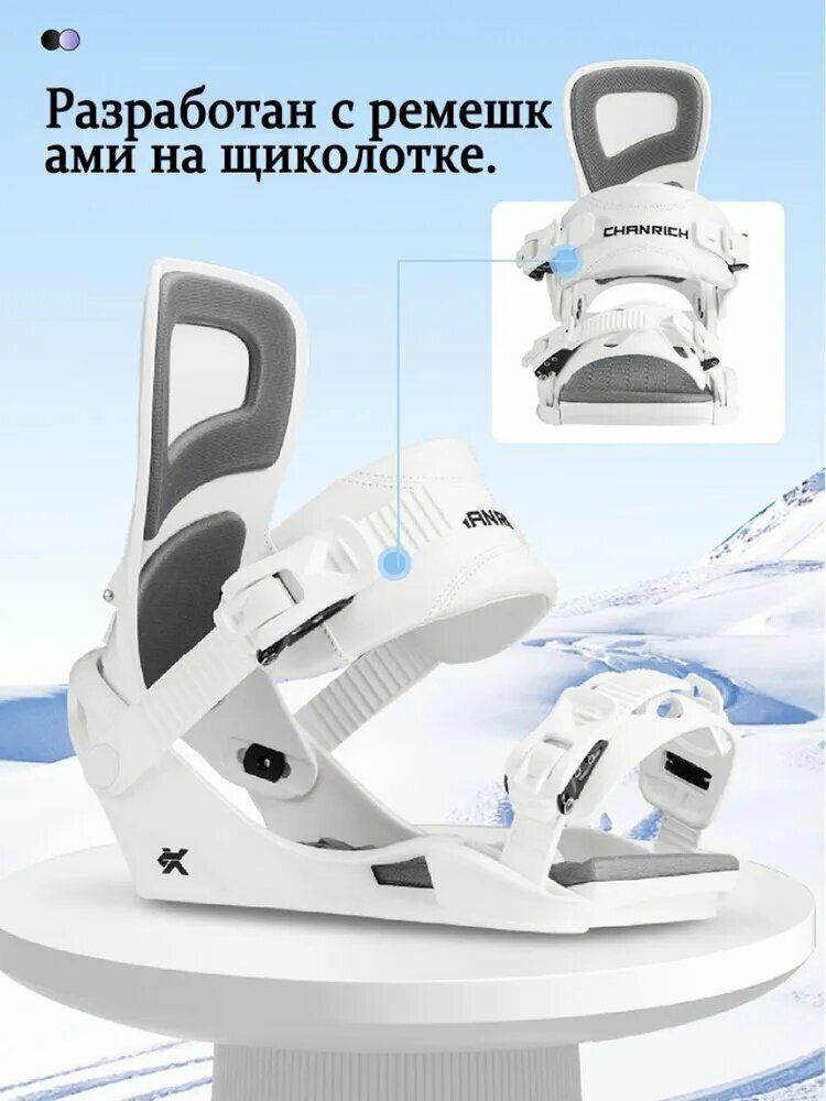 Крепления для сноуборда, белый