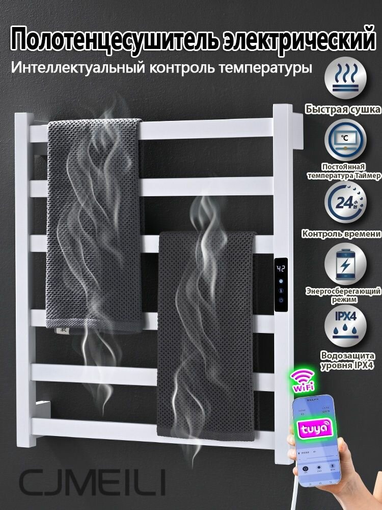 Полотенцесушитель Электрический в ванной комнате, 580 X 500 мм (квадрат), нержавеющая сталь 6 стержней, Белый