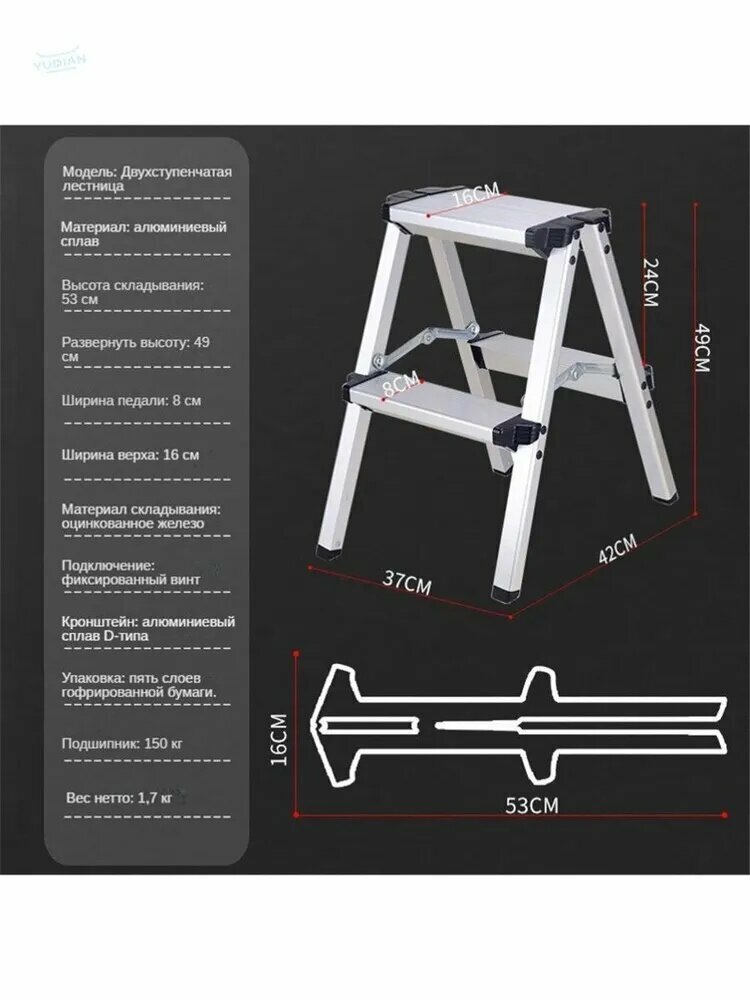 Лестница-Стремянка LadderBel алюминий 2 ступени двухсторонняя, 2Х2 (увеличенная площадка)
