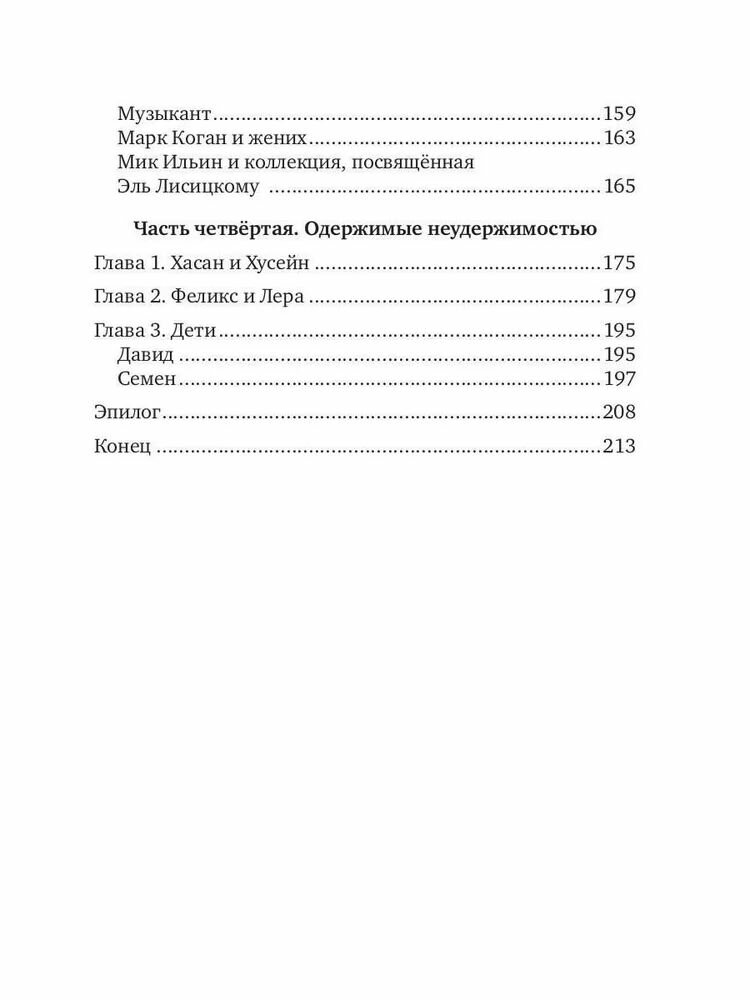 Судьба спекулянта — фото 1