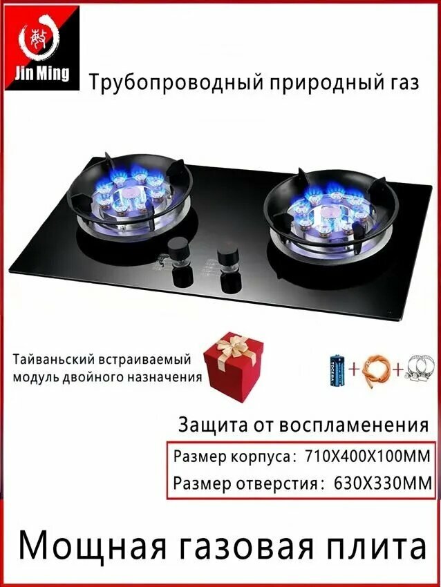 Газовая настольная плита Jin Ming, газовая плита настольная, встроенная газовая плита 2 конфорки, черный, черный матовый