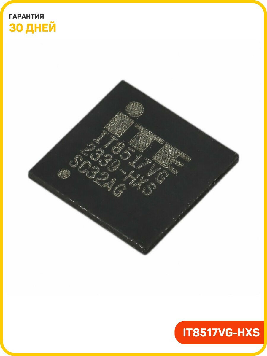 Микроконтроллер (IT8517VG-HXS)