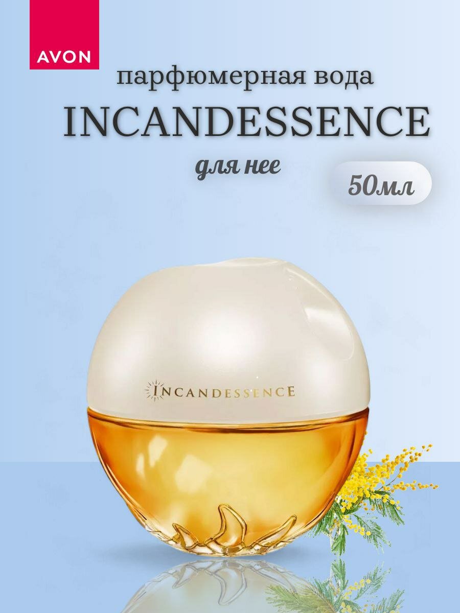 Парфюмерная вода Avon Incandessence, 50мл