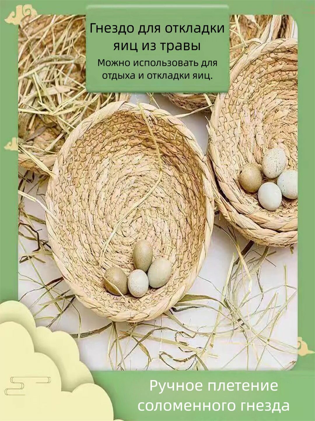 Домик Для Кур Из Рогоза 1 Шт. Гнездо Размер 30 8cm