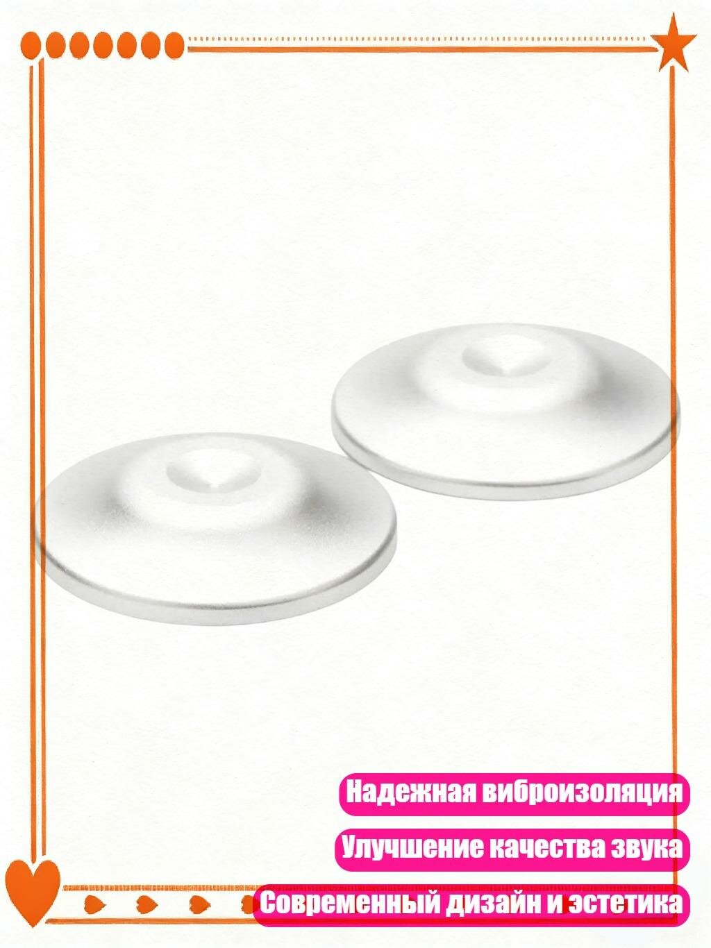 Антивибрационные опоры для колонок из алюминия, Серебро