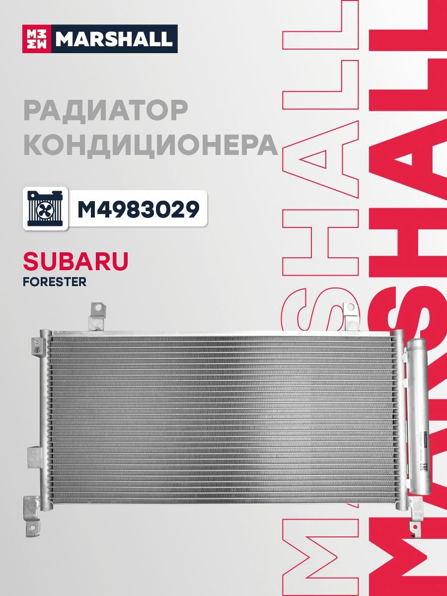 Радиатор кондиционера Subaru Субару Forester Форестер 73210SG000