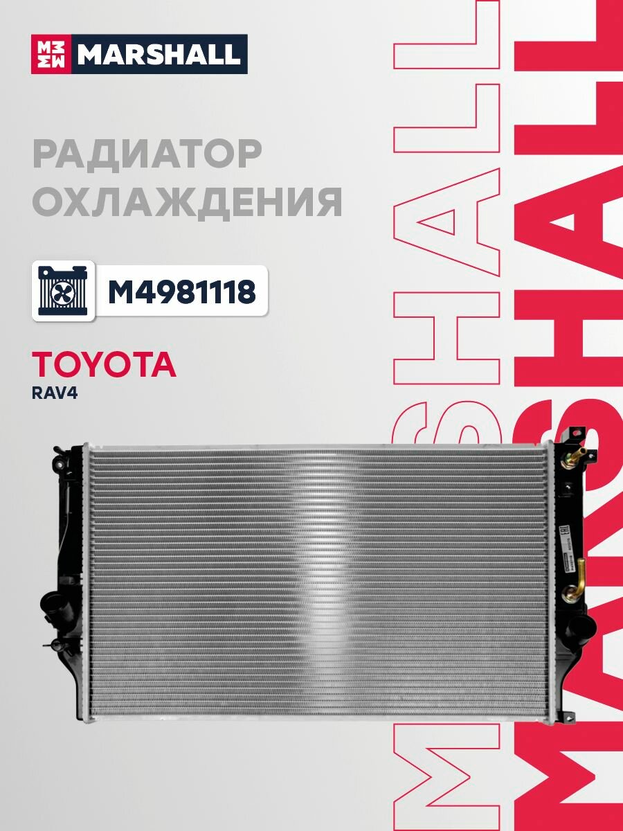 Радиатор охлаждения Toyota Тойота RAV4 Рав4 1640026411