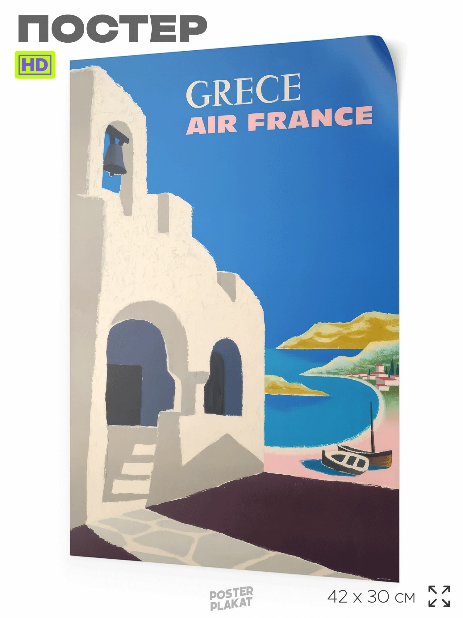 Постер ретро винтажный, Греция, рекламный плакат, тематика путешествия, на стену для интерьера, А3, Постер Плакат
