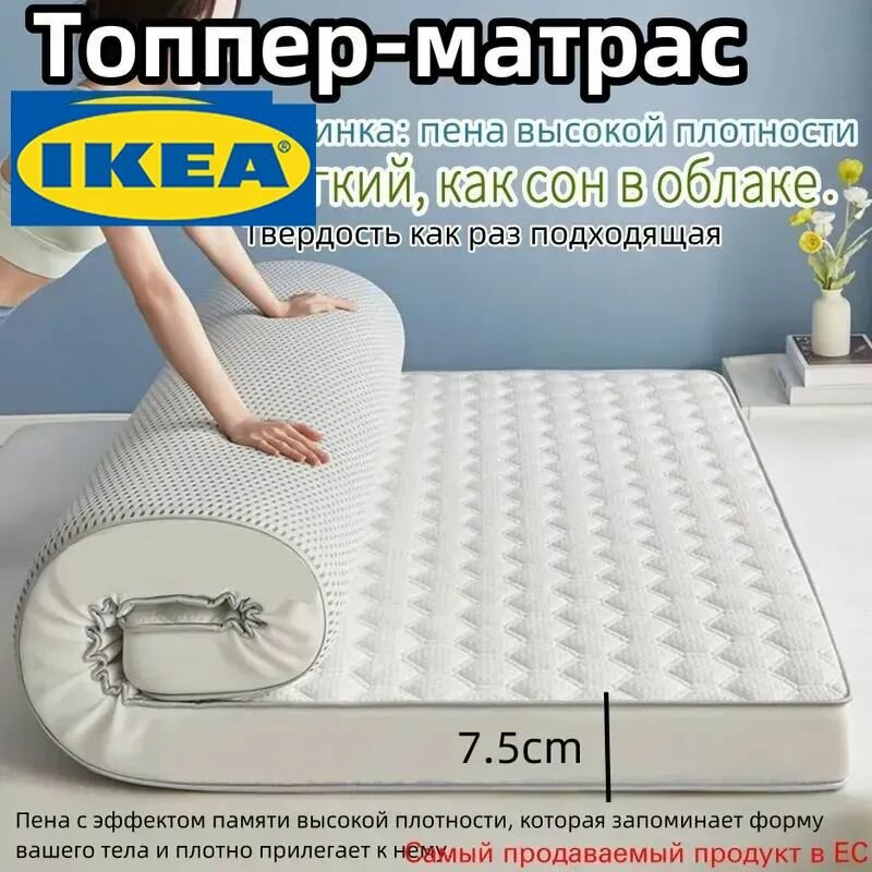 IKEA Матрас, Беспружинный, 140х200 см