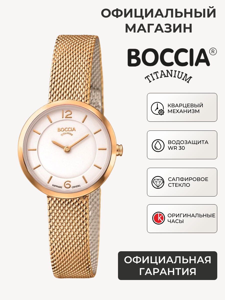 Наручные часы