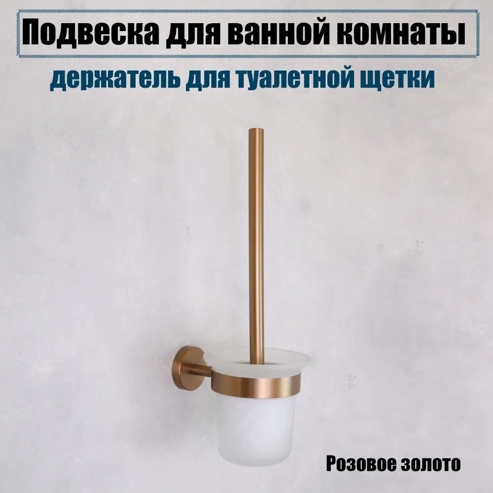 ROBERN Ершик для унитаза, 1 шт