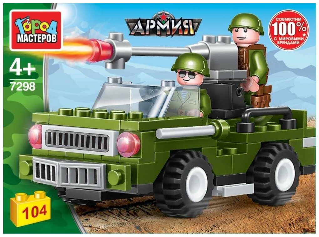 Конструктор Джип с пулеметом, 104 дет. Город Мастеров 7298-JS