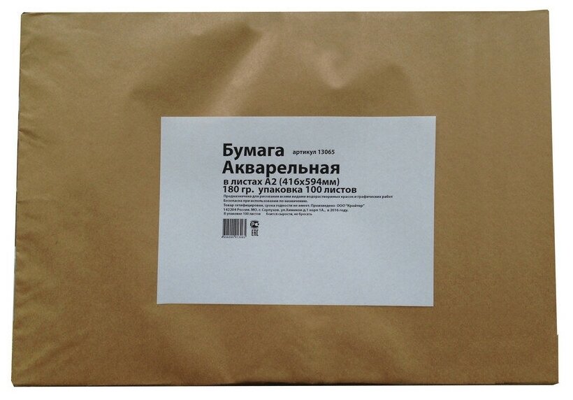 Бумага акварельная Kroyter А2 100 листов 13065 82916