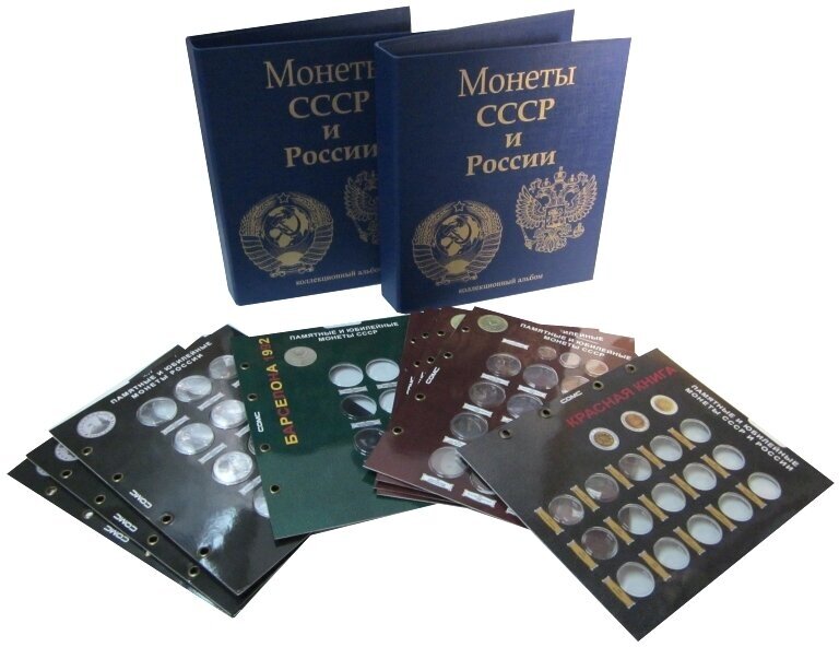 Альбом Юбилейные монеты СССР и переходного периода с блистерными листами. Цвет синий. Сомс