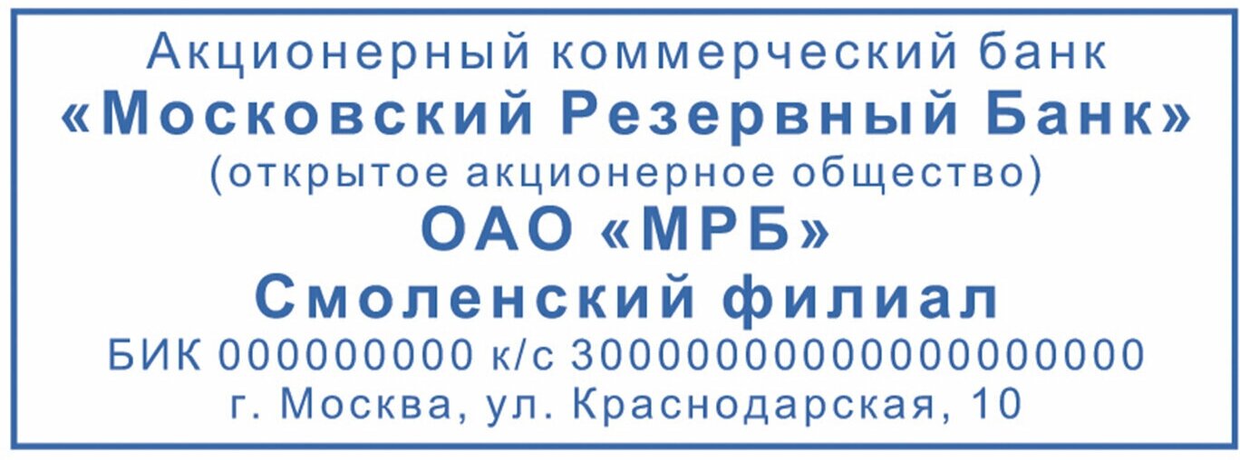 Оснастка для штампа, размер оттиска 70х25 мм, синий, TRODAT 4915 P4, подушка в комплекте, 56884