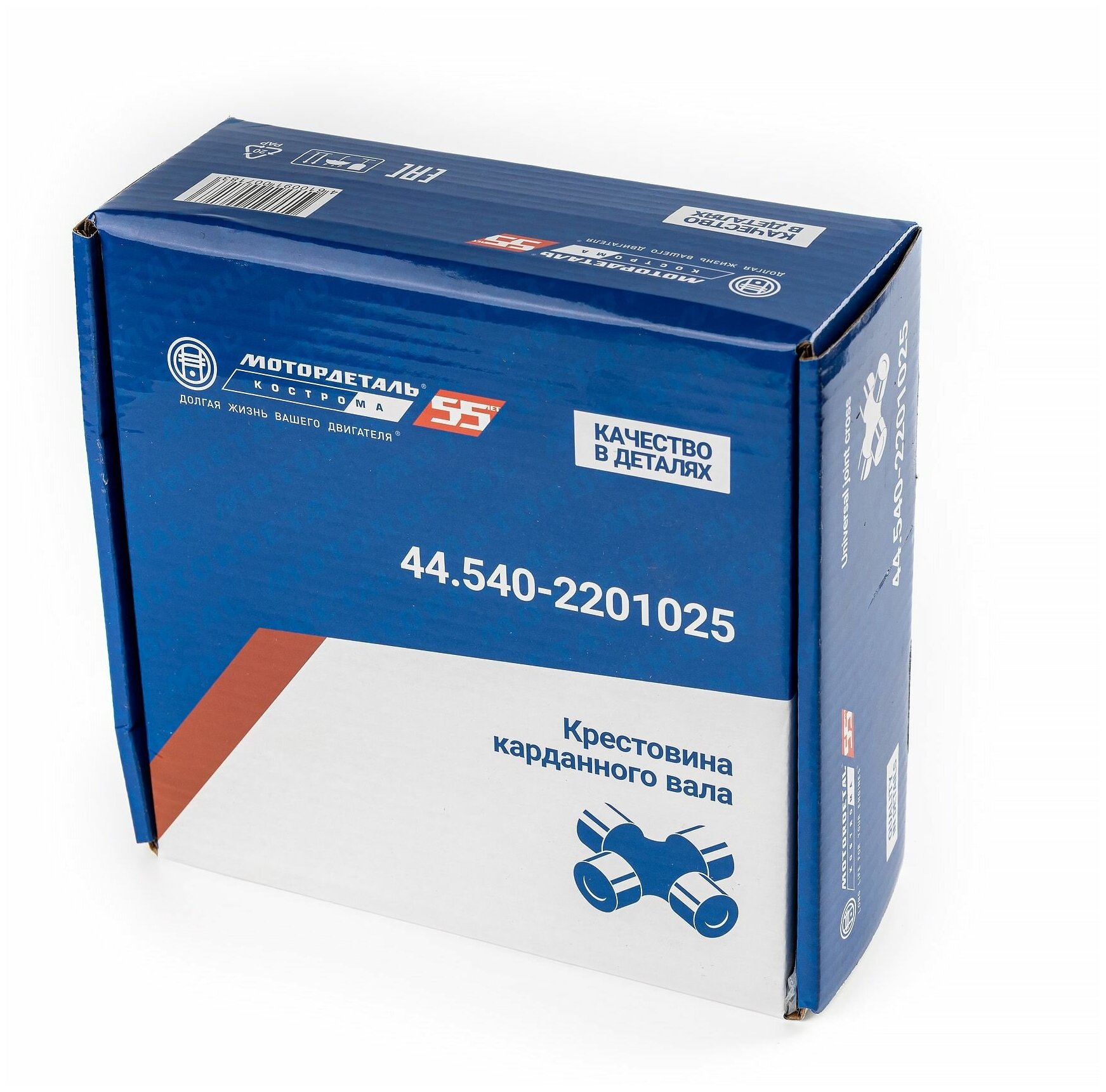 Крестовина карданного вала (44.540-2201025) МАЗ, мзкт, МоАЗ, белаз, тракторы К-701