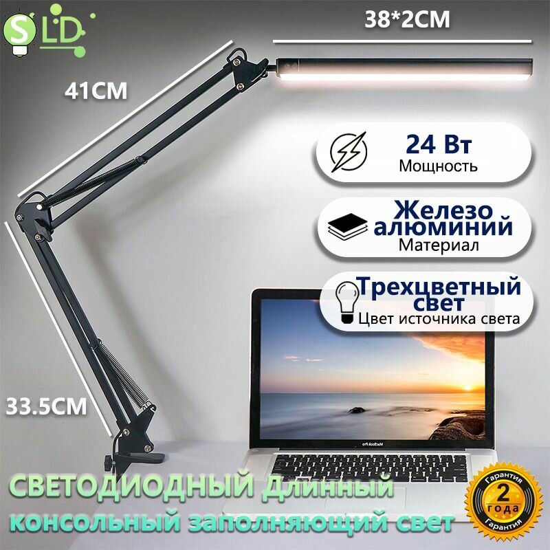 Лампа настольная