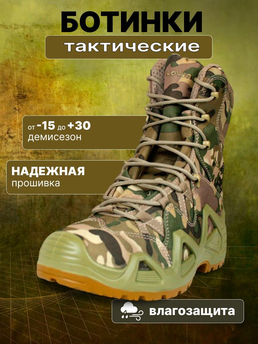 Ботинки рабочие