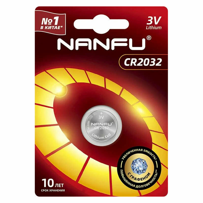Батарейка литиевая NANFU CR2032 дисковая 3В (бл1)