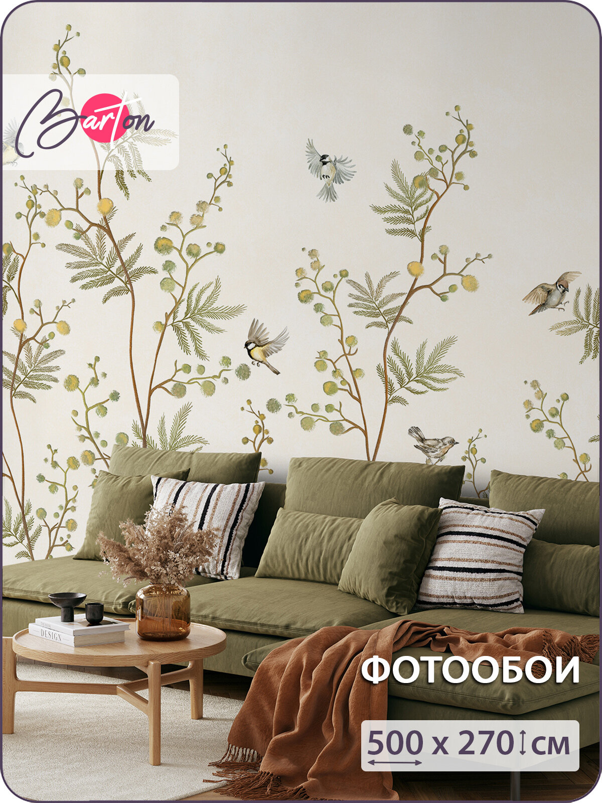 Фотообои на стену флизелиновые 3d Растения Птицы Дерево 500x270 см Bartonwall N173_B
