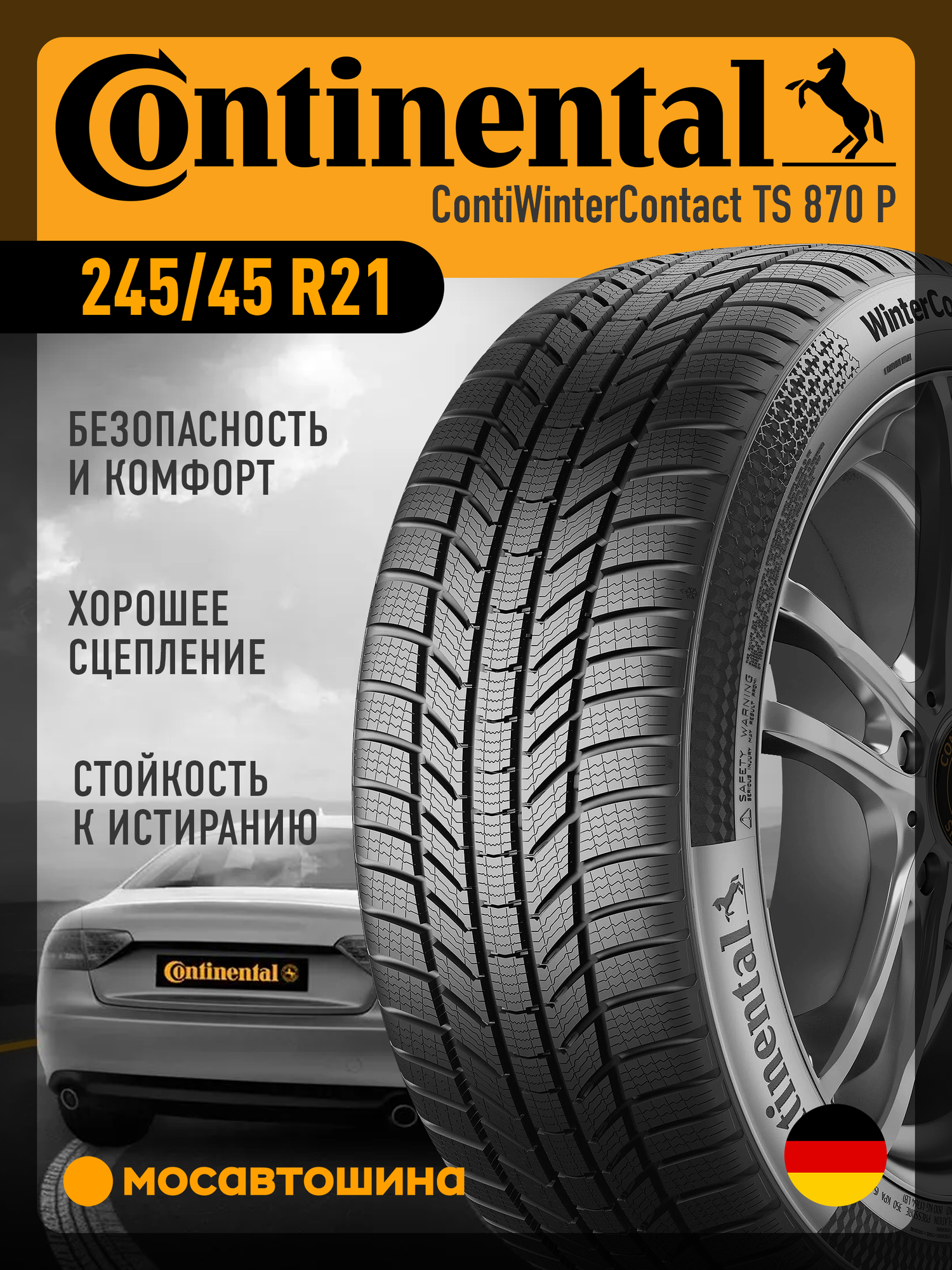 Зимние автомобильные шины Continental ContiWinterContact TS 870 P 245/45 R21 104V XL