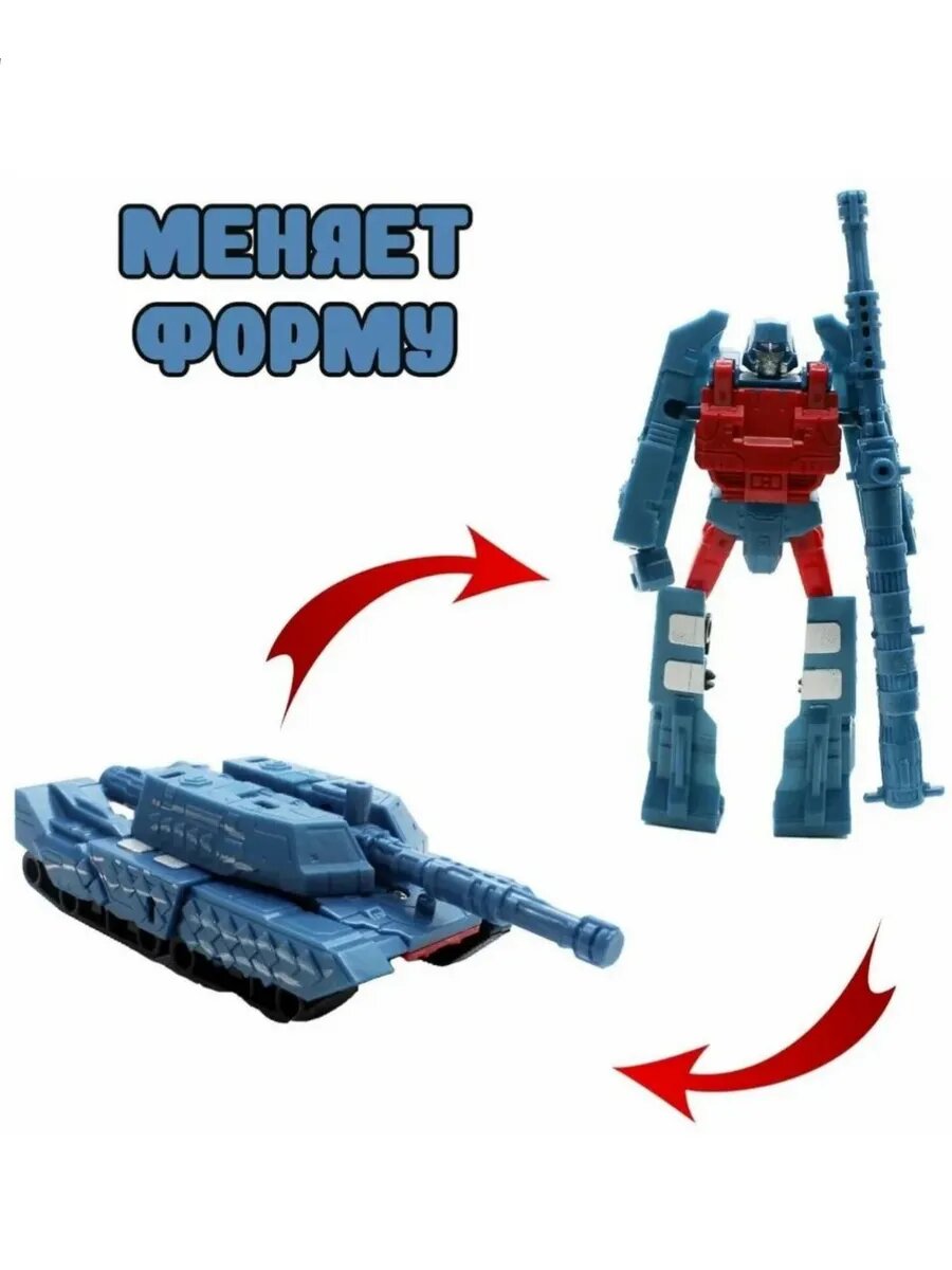 Автобот трансформер танк синий