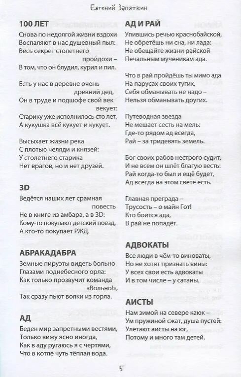 Настойка века — фото 1