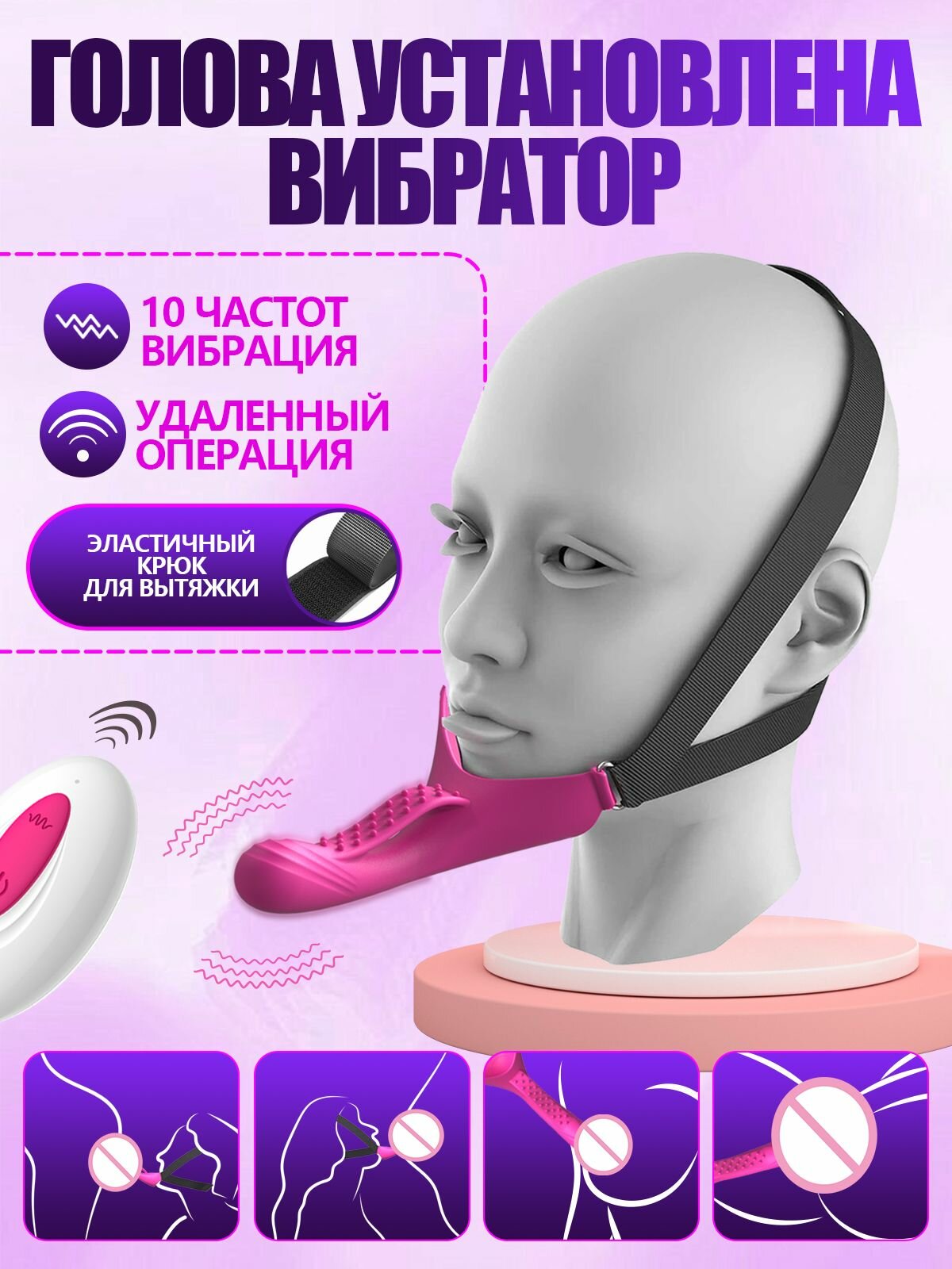 Вибратор с головкой, пенис с дистанционным управлением, 10 видов вибрации