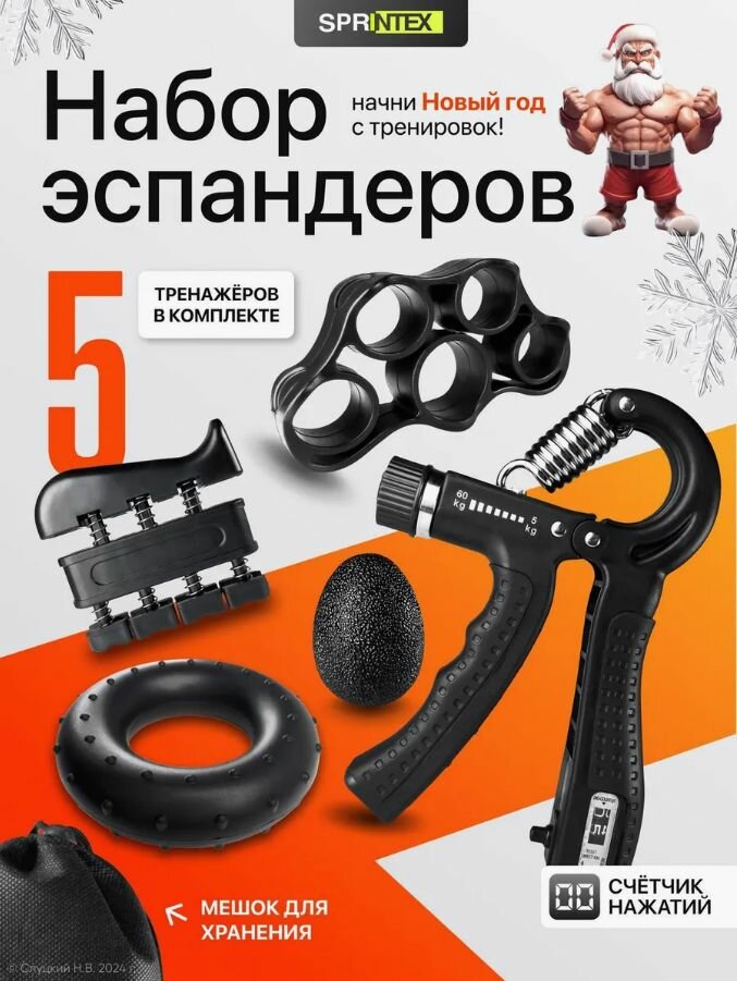 Эспандер для рук набор 5 шт