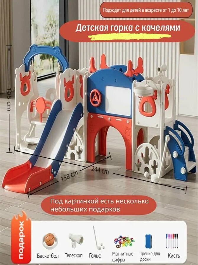 Домашняя горка для дома, качели, игровая площадка, маленькая горка, игрушка, многофункциональный детский парк