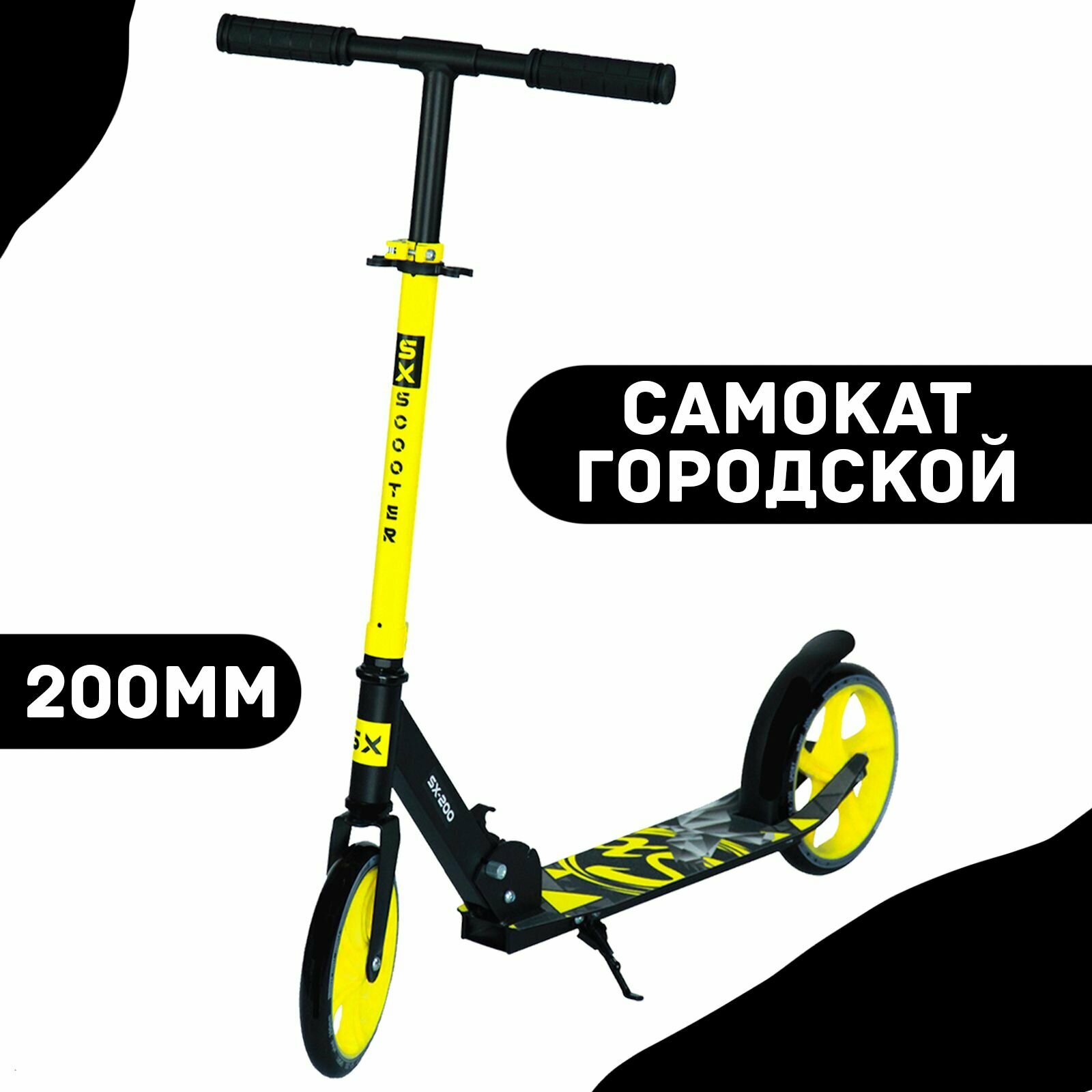 Самокат двухколесный 200 мм, детский взрослый городской, для девочки, для мальчика, складной, от 4 лет, TOPEMOUNT