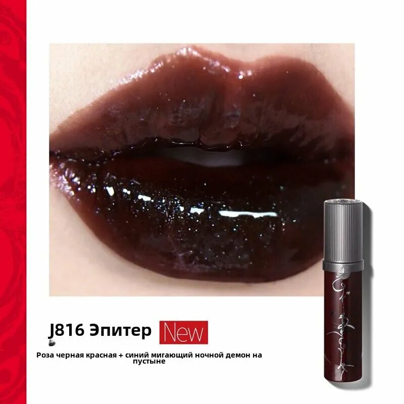 Girlcult Lip Lacquer-лубокий фиолетовый блеск для губ | Зеркальный эффект с золотыми переливами, стойкая текстура