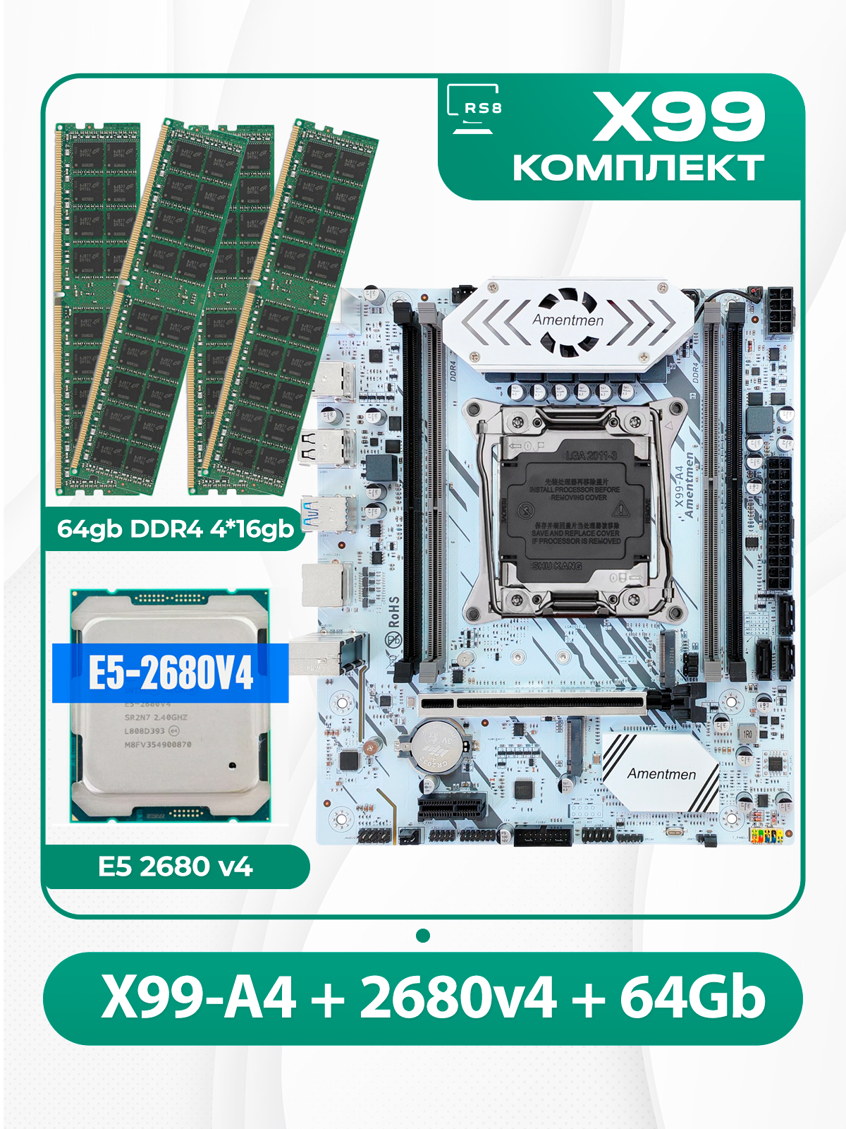 Комплект X99-A4 + Xeon 2680v4 + DDR4 64Гб ECC 4x16Гб