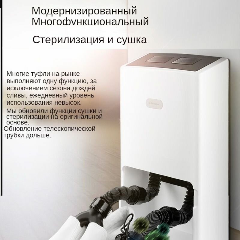 Сушилка для обуви — фото 1