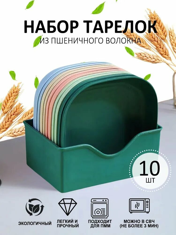 Фруктовая тарелка с косточками, 14,5*3,5 см, 10 штук, темно-зеленая основа