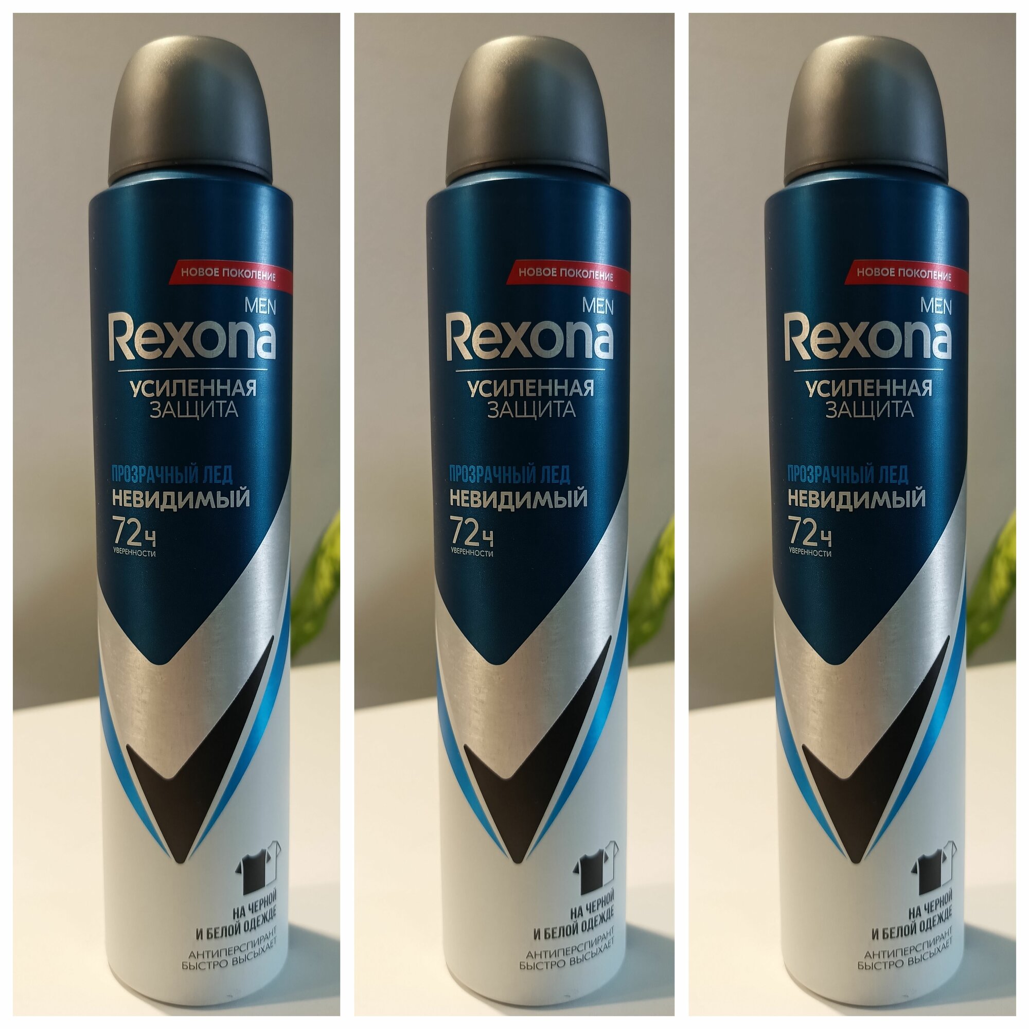 Спрей Rexona мен Прозрачный лёд, 3 шт х 200 мл
