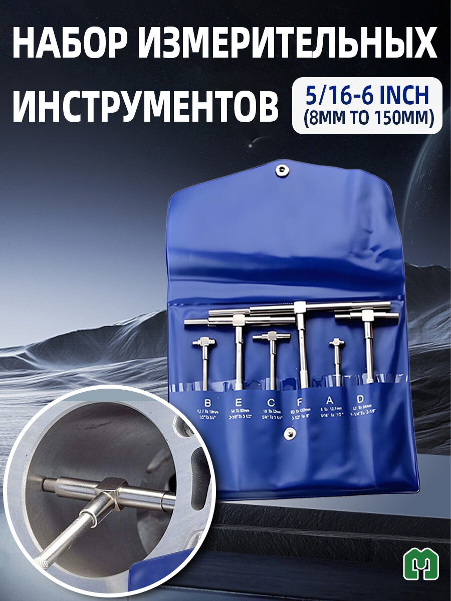 Нутромер механический, длина 200мм, серебристый, антикоррозийное покрытие