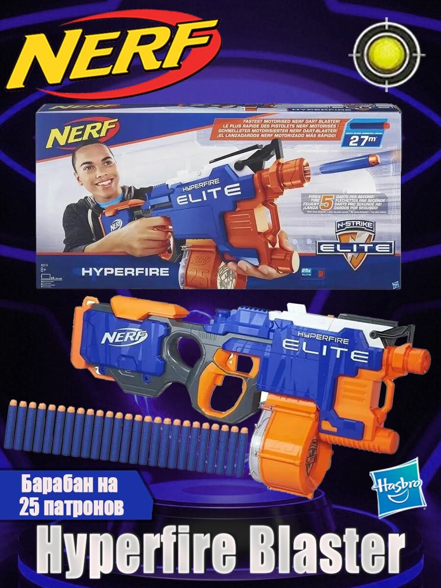 Нерф бластеры, hasbro Nerf N Strike Elite Hyperfire Blaster / автомат детский с двумя обоймами и мягкими патронами, игрушки для мальчиков