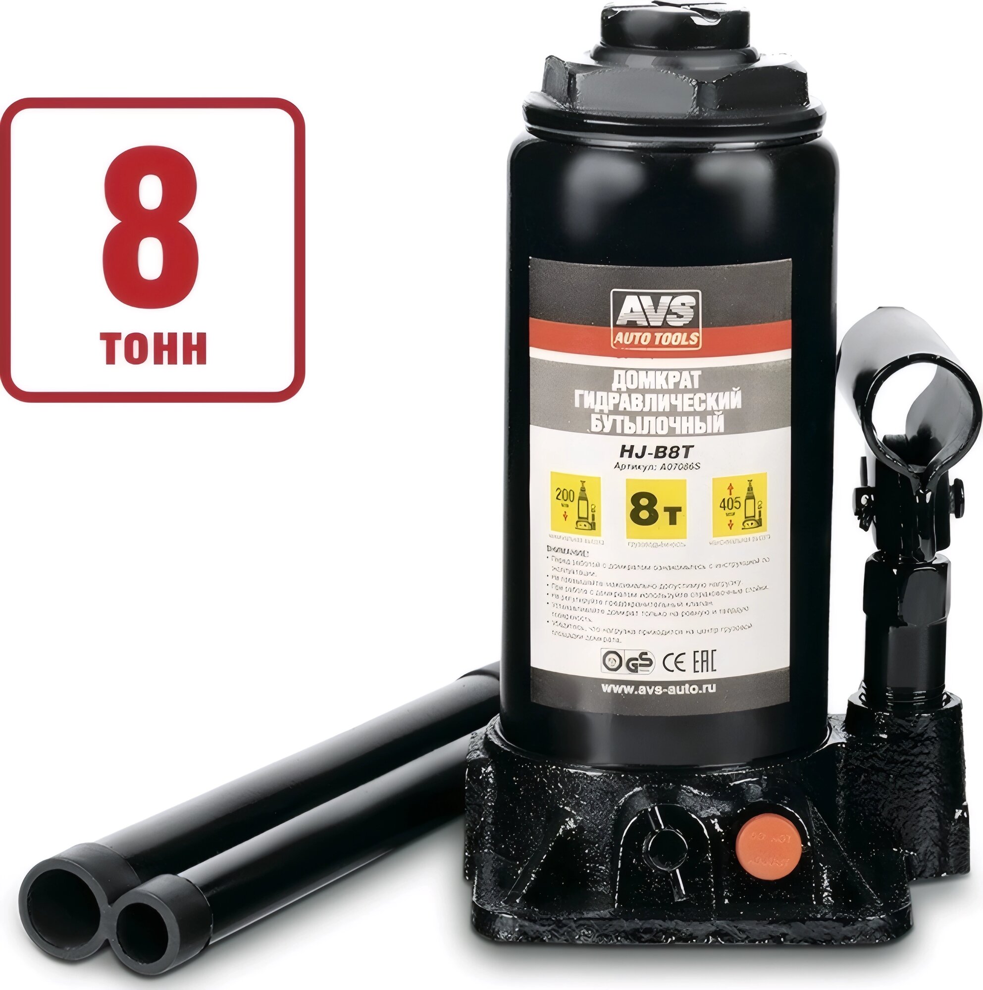 Домкрат гидравлический AVS HJ-B8T, 8т, 200-405мм.