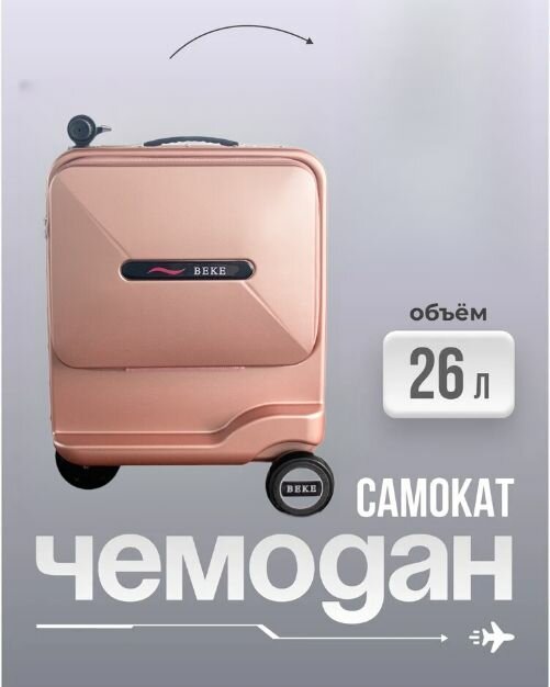 Чемодан