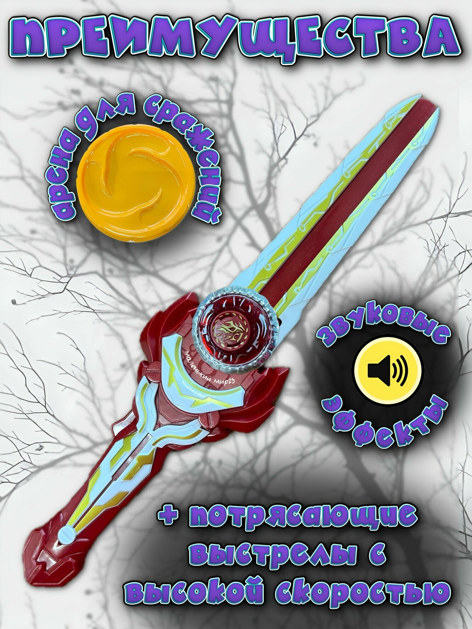 Игрушечное оружие — фото 1