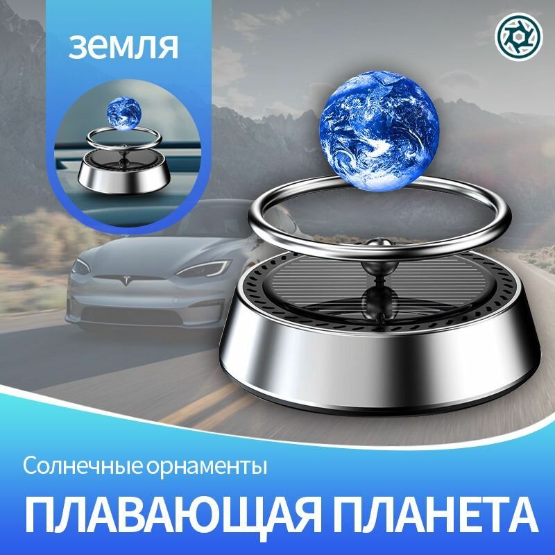 Игрушка в салон автомобиля