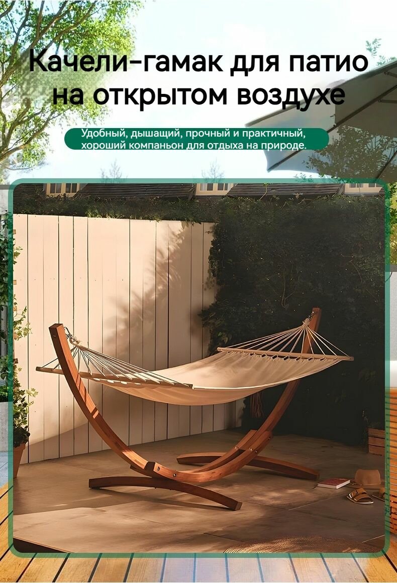 Каркас для гамака