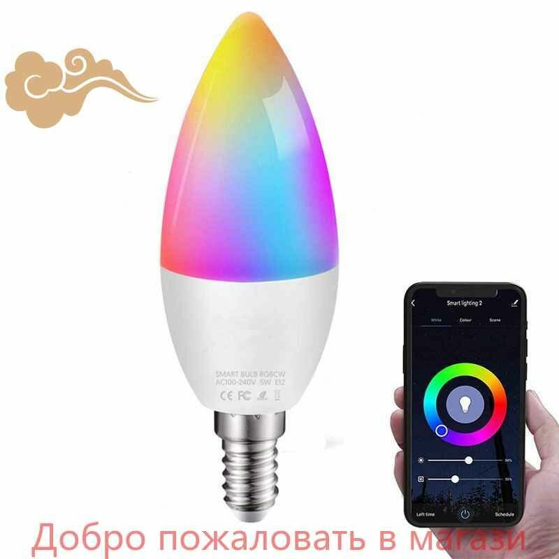 Умная лампочка E14 Zigbee 3.0, 9Вт, Филаментная,