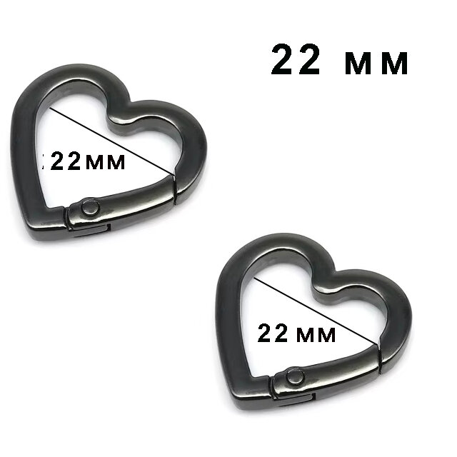 Металлические съемные карабины Сердце 2 штуки / 22мм / темный никель