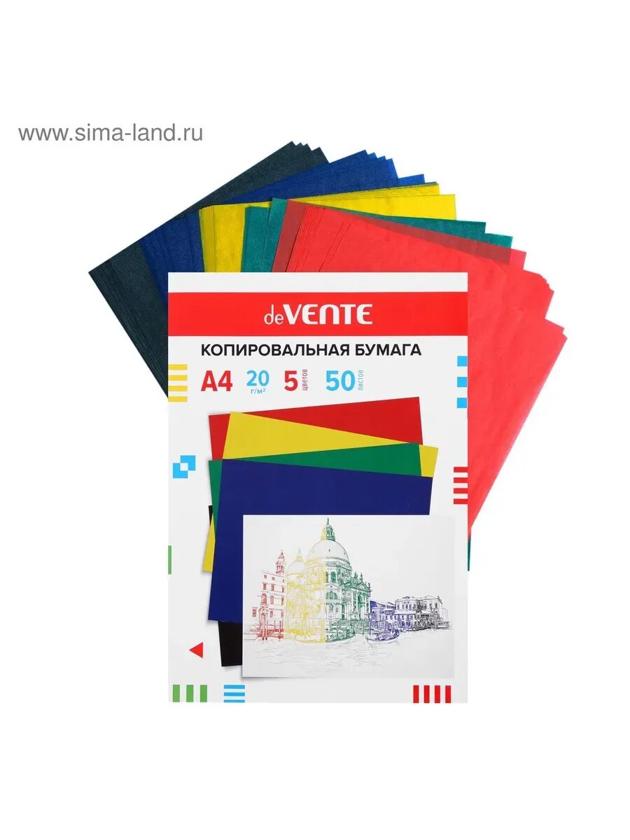 Копировальная бумага 50 листов А4